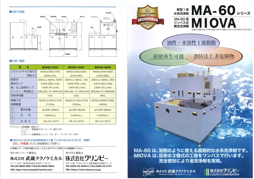 CLEANVY – Welcome To Cleanvy Asalta Indonesia